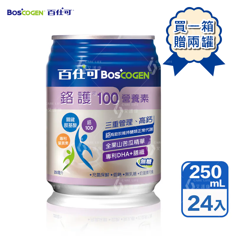 【百仕可BOSCOGEN】鉻護100 營養素 240ml*24入 買一箱贈兩罐 - 中壢醫療器材｜醫療器材補助｜出院醫療器材｜內壢醫療器材｜艾護康醫療器材